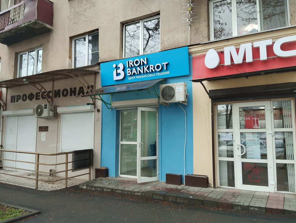 Hukuk büroları Айрон Банкрот, Vladikavkaz, foto