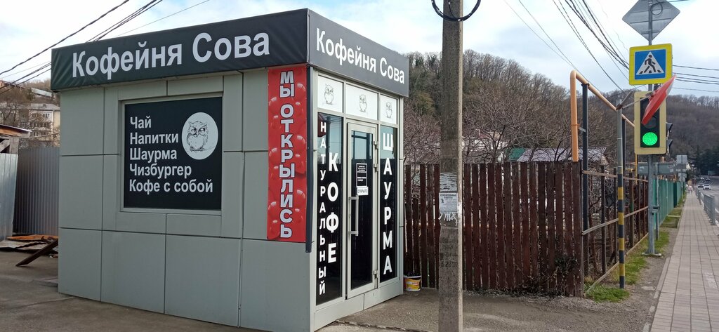 Kahve dükkanları Сова, Krasnodarski krayı, foto