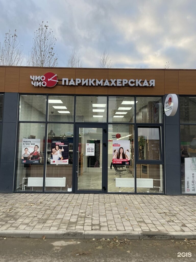 Kuaförler Chio Chio, Krasnodar, foto