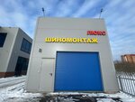 Люкс (ulitsa Neftekhimikov No:39), oto lastik tamiri  Kirishi'den