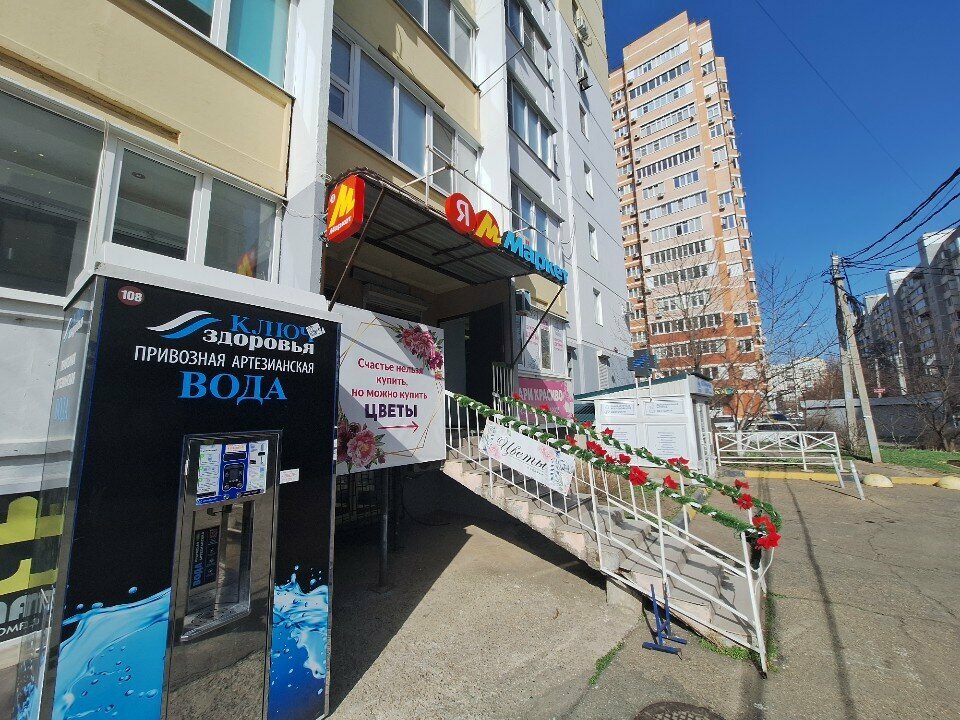 Teslimat noktası Яндекс Маркет, Krasnodar, foto
