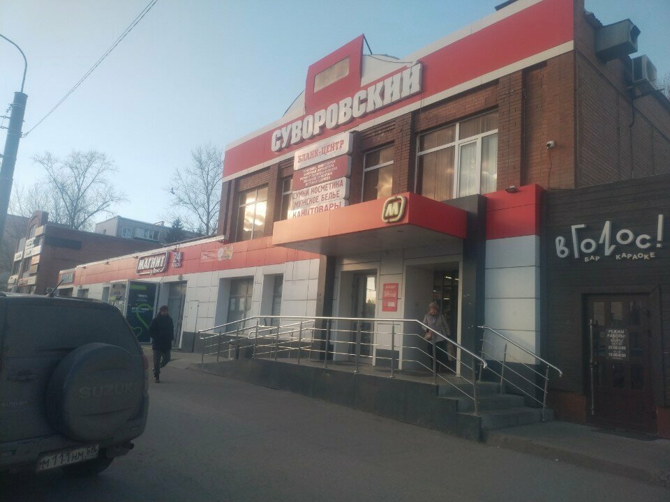 Online pazar yeri Магнит Маркет, Penza, foto