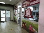 Три поросёнка (Уральская улица No:184/4), kasap, şarküteri  Krasnodar'dan