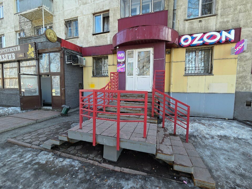 Teslimat noktası Wildberries, Novokuznetsk, foto