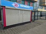 33 Пломбира (Proletarskaya Street No:22А), restoran  Tula'dan