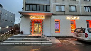 Hlebnik (Kultury Avenue No:22к1), ekmek fırını  Saint‑Petersburg'dan