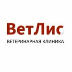 Vetlis (Yuzhnaya Street No:23, Drozhzhino), veteriner klinikleri  Moskova ve Moskovskaya oblastından