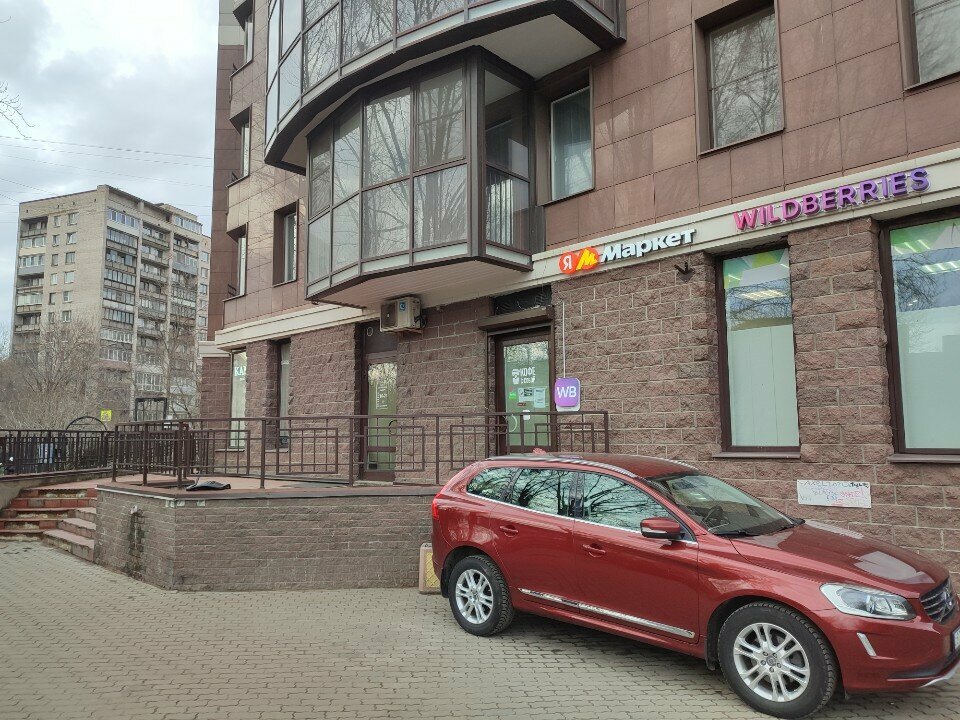 Kuru temizlemeciler Apetta, Saint‑Petersburg, foto