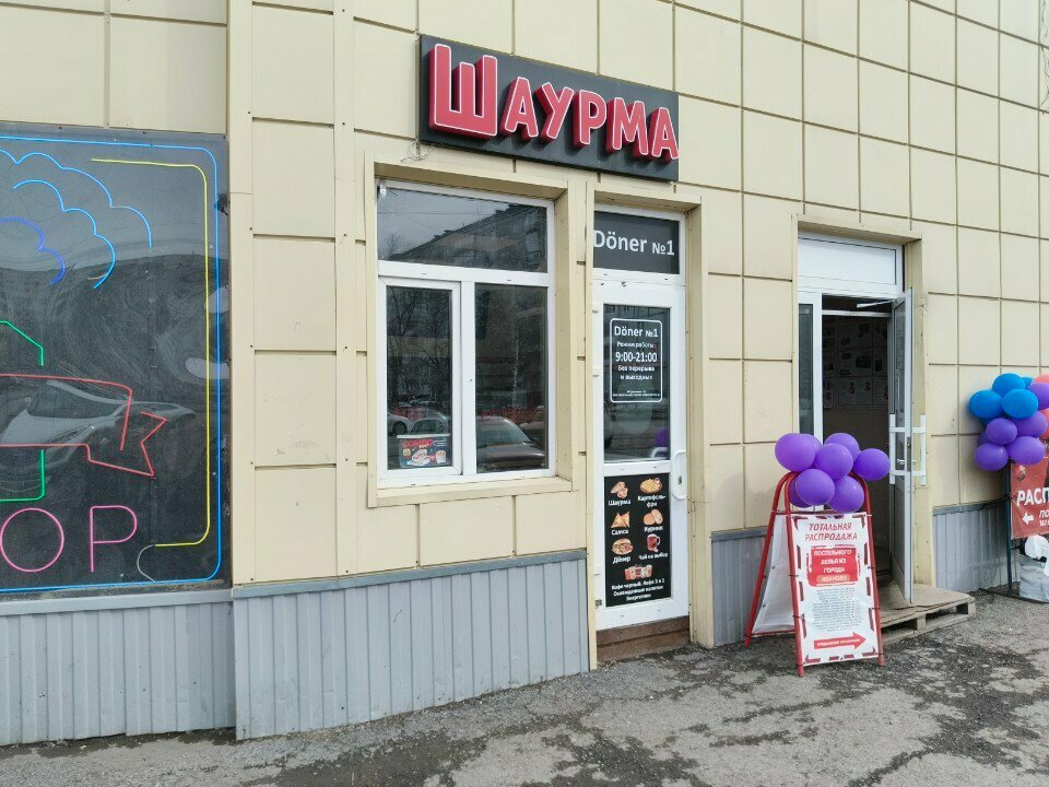 Fast food Шаурма, Kemerovo, foto