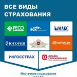 Страховой брокер (bulvar Radosti No:2А, selo Ozeretskoye), sigorta acentaları  Moskova ve Moskovskaya oblastından
