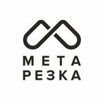 MetaRezka (ulitsa Skulptora Kolomoytseva No:63, posyolok Lekrasprom, posyolok Beryozovy), freze kesim  Krasnodarski krayından
