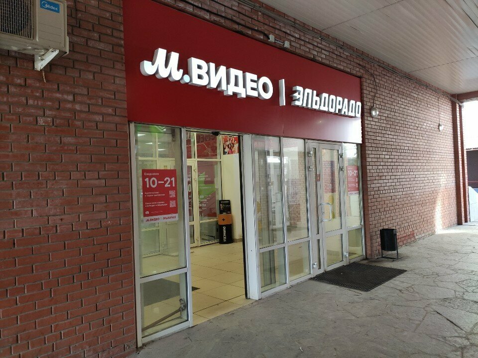 Elektronik eşya mağazaları М.Видео, Omsk, foto