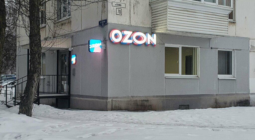 Teslimat noktası Ozon, Çaykovski, foto