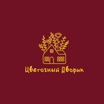 Flower home (ulitsa Maksima Gorkogo No:245), çiçekçiler  Serdobsk'tan
