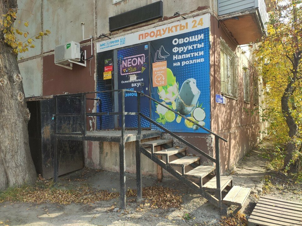 Market Продукты 24, Omsk, foto