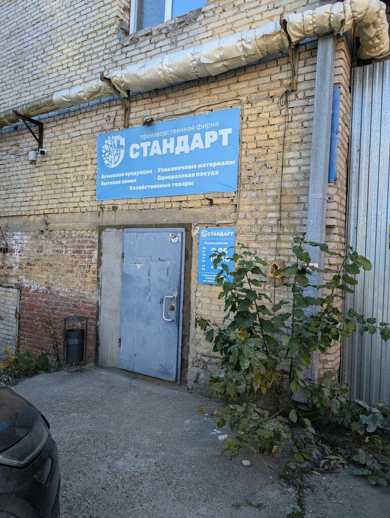 Tek kullanımlık mutfak gereçleri Стандарт, Perm, foto