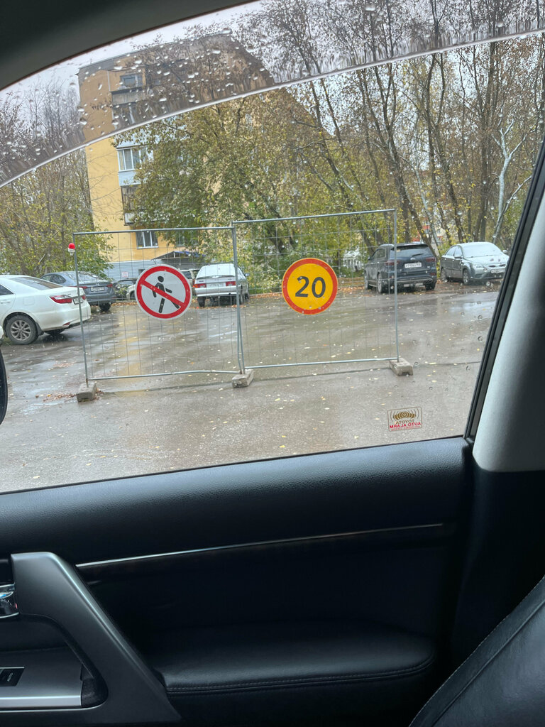 Otoparklar Parking lot, Perm, foto