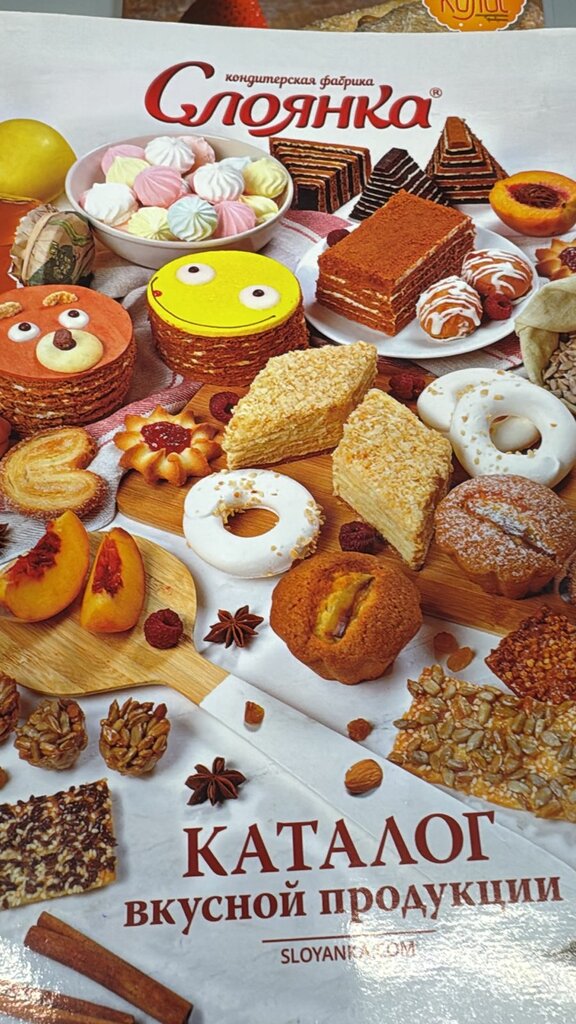 Pastacılık üretimi Кондитерские изделия оптом, Surgut, foto