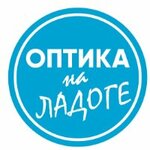 Оптика на Ладоге (prospekt Karla Marksa No:28/1), optik  Novaya Ladoga'dan