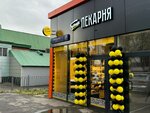 Буханка (Borovskoye Highway No:27), ekmek fırını  Moskova'dan
