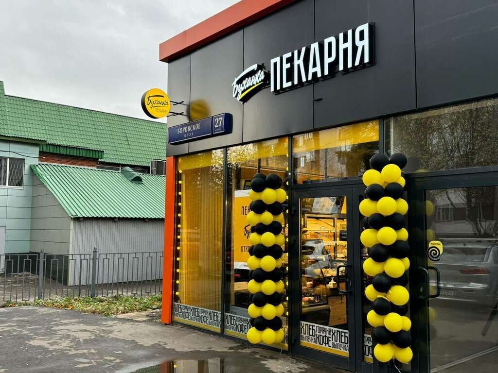 Ekmek fırını Буханка, Moskova, foto
