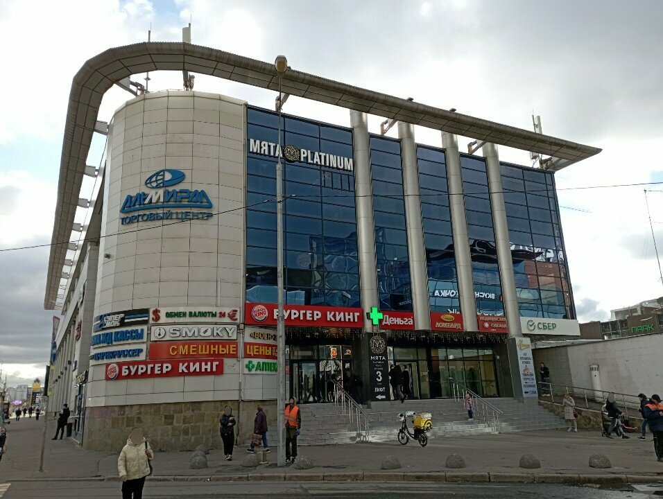 Dış giyim mağazası Верхняя одежда, Moskova, foto