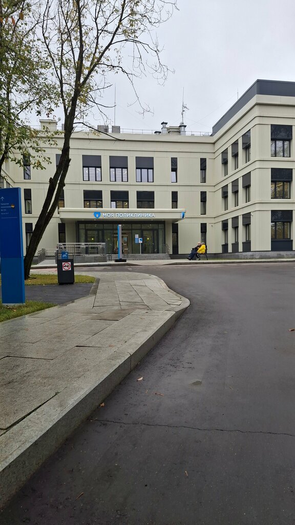 Poliklinikler Городская поликлиника № 191, филиал № 3, Moskova, foto