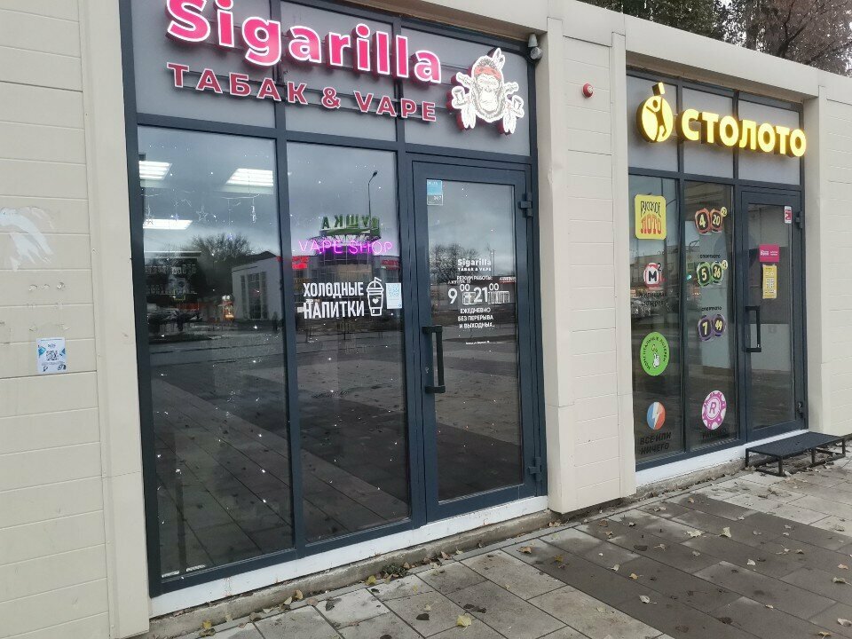 Elektronik sigara satış noktaları Sigarilla, Lipetsk, foto