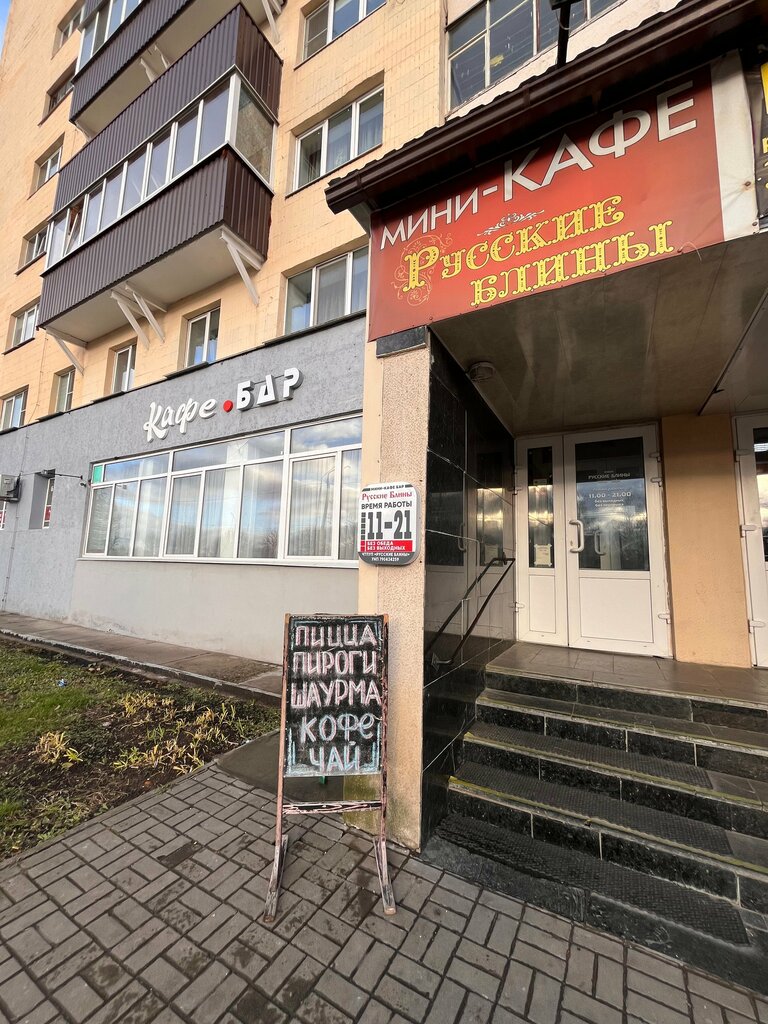 Kafe Русские блины, Moguilev, foto