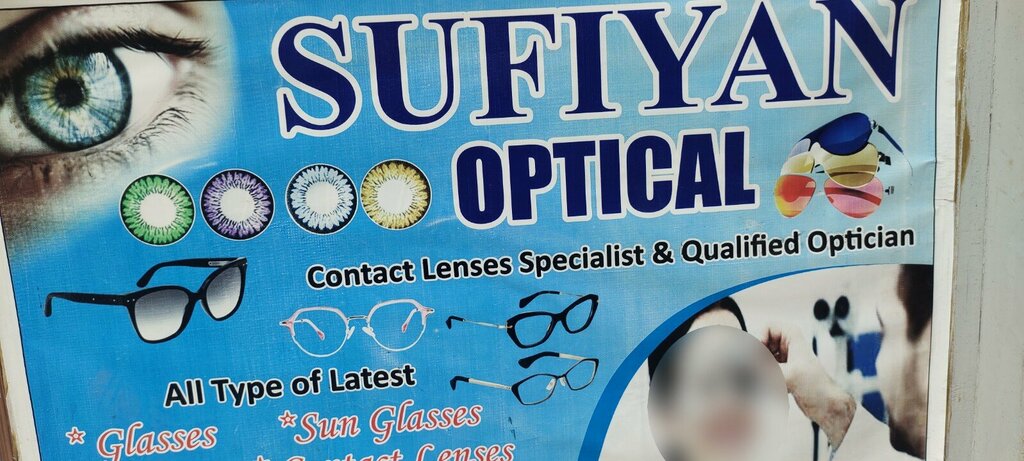 Optik Subhanallah optical, Karaçi, foto