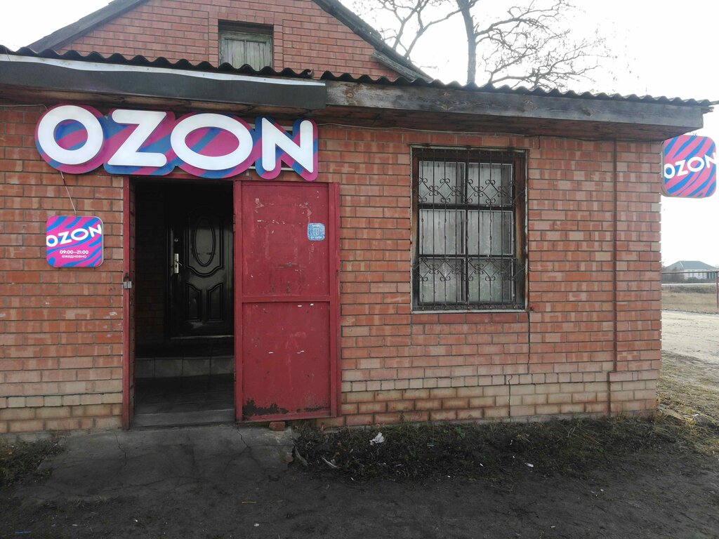 Teslimat noktası Ozon, Tambovskaya oblastı, foto
