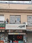 Vision World Optical (Al Madina Road No:2), optik  Lahor'dan