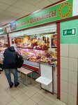 Колбасы (Sovetskaya ulitsa No:5, Zheleznodorozhny Microdistrict), kasap, şarküteri  Balaşiha'dan