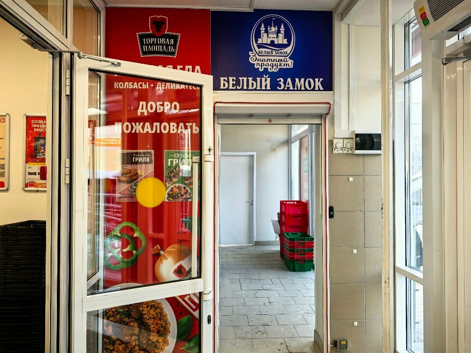 Kasap, şarküteri Torgovaya ploshchad, Novosibirsk, foto