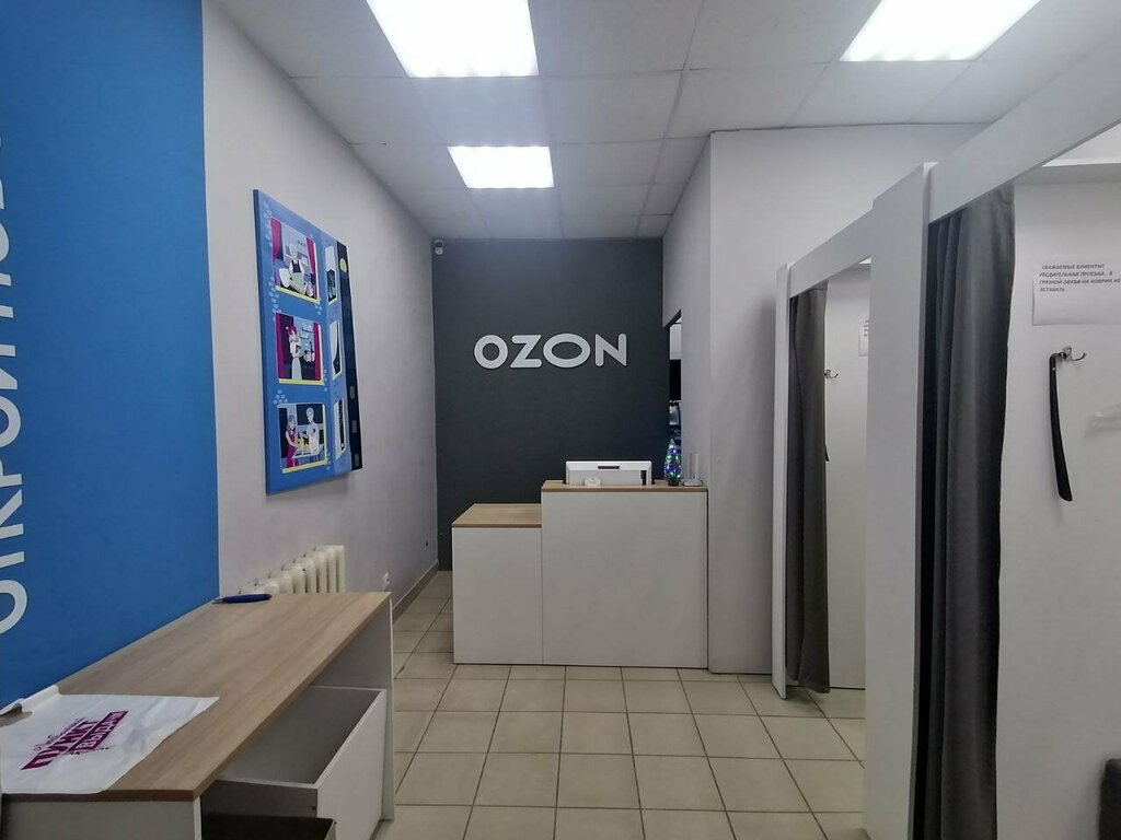 Teslimat noktası Ozon, Riazan, foto