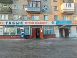 Household chemicals boutique (Shalkóde kóshesi No:2, Ónerkásiptik shaǵyn aýdany), ev temizlik ürünleri  Astana'dan