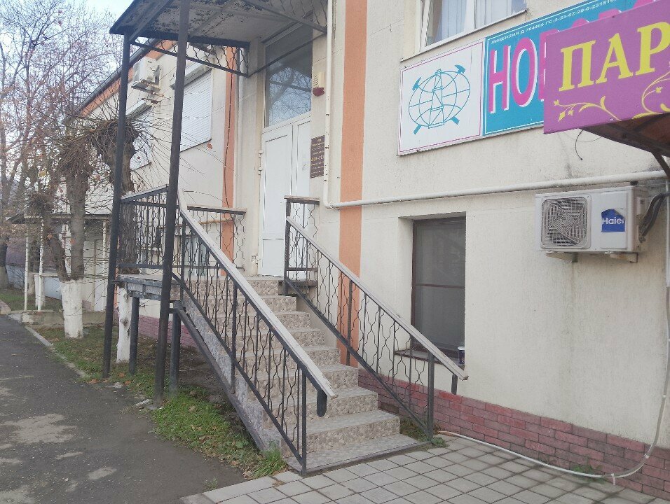 Yönetim ofisi Мир, Novorossiysk, foto