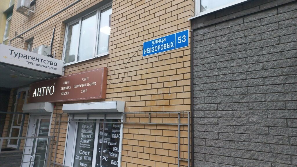 Balık ve deniz ürünleri Богатый Улов, Nijni Novgorod, foto