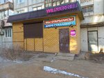 Home market No. 1 (Iýnos kóshesi No:55), ev temizlik ürünleri  Semey'den