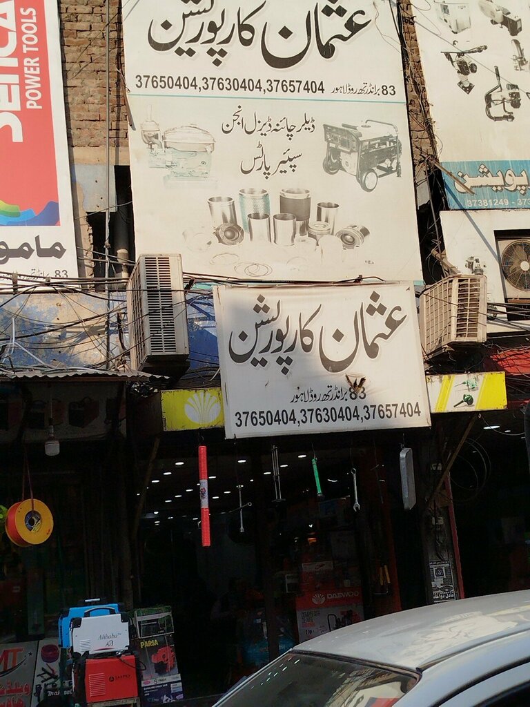 Otomobil servisi Usman car poshish, Lahor, foto