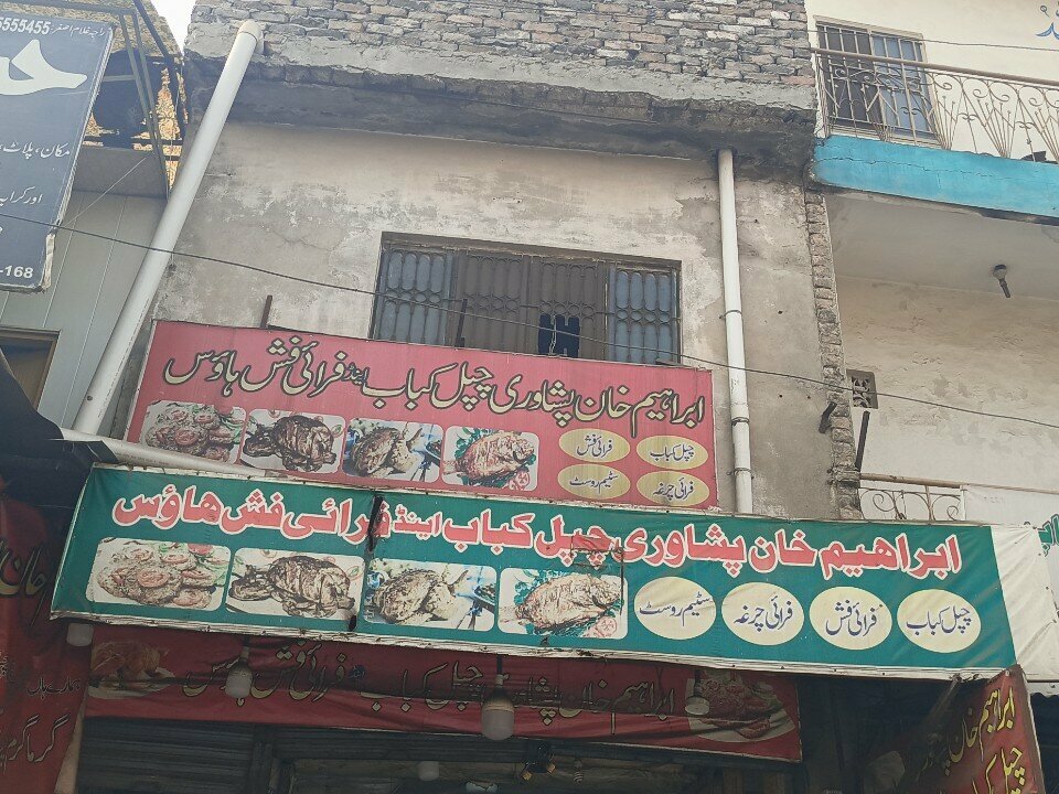 Kafe Ibrahim Khan Peshawari chapal kabab, Rawalpindi, foto