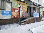 Atomy (Abaya street No:67), kozmetik ve parfümeri mağazaları  Semey'den
