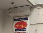 Cinema Lobia Chat (Haider Road No:42, Cantonment), fast food  Rawalpindi'den