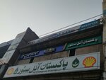 Pakistan Oil Store (Peco Road No:112), yağlama ürünleri  Lahor'dan