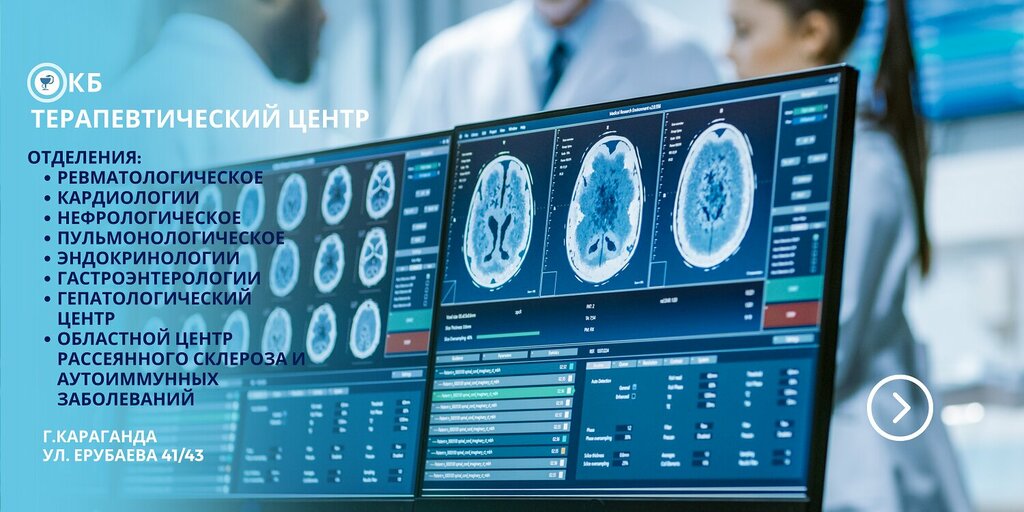 Dispanserler Regional Clinical Hospital, skin and Venereology Center, Karağandı, foto