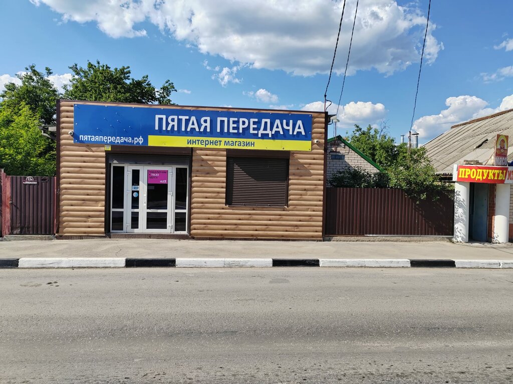 Otomobil yedek parçaları Pyataya peredacha, Belaya Kalitva, foto