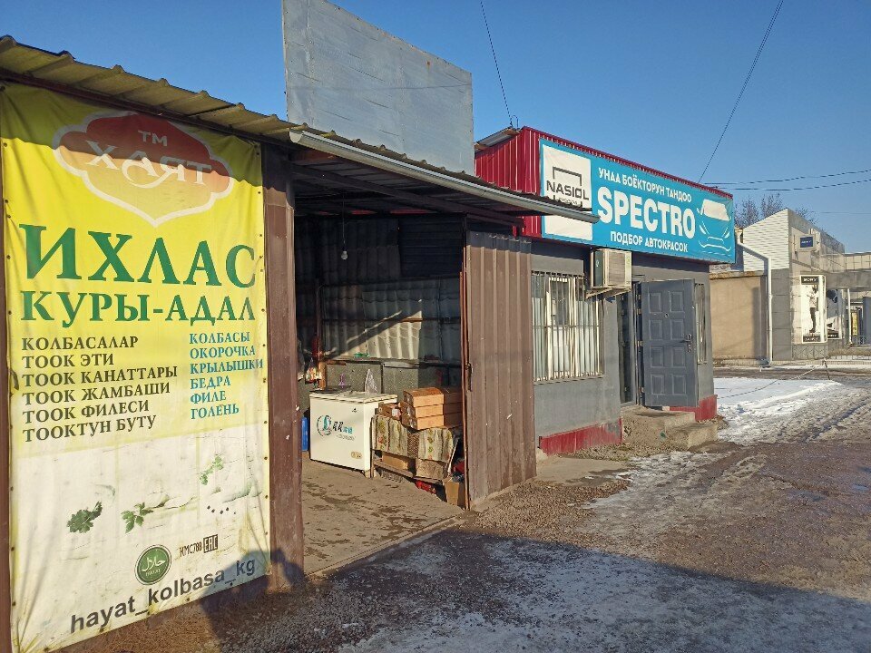 Kasap, şarküteri Ikhlas Adal, Bişkek, foto