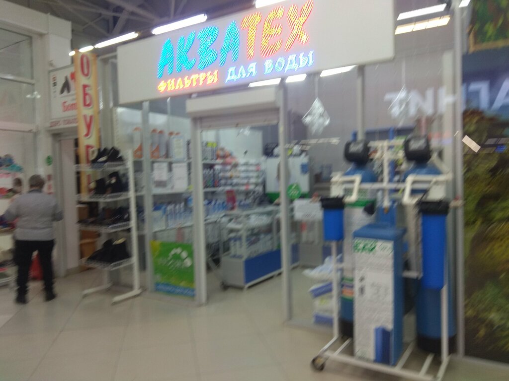 Su filtreleri Akvatekh, Tiumen, foto
