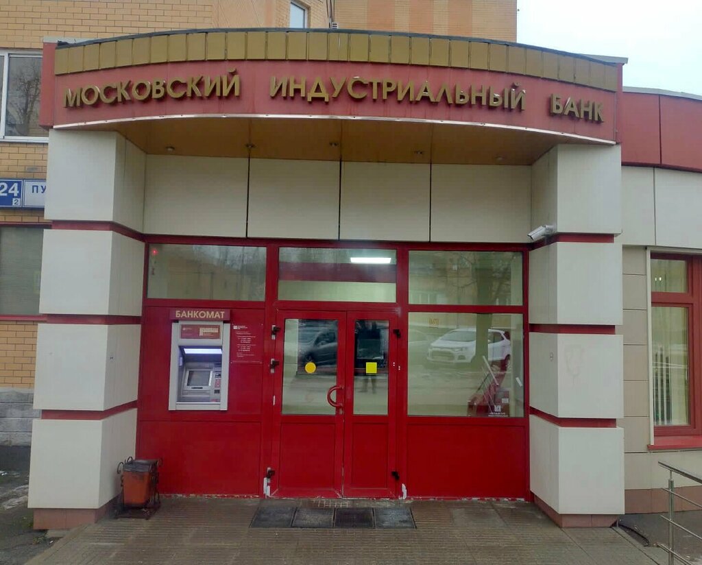 Banka Moscow Industrial bank, Stupino, foto