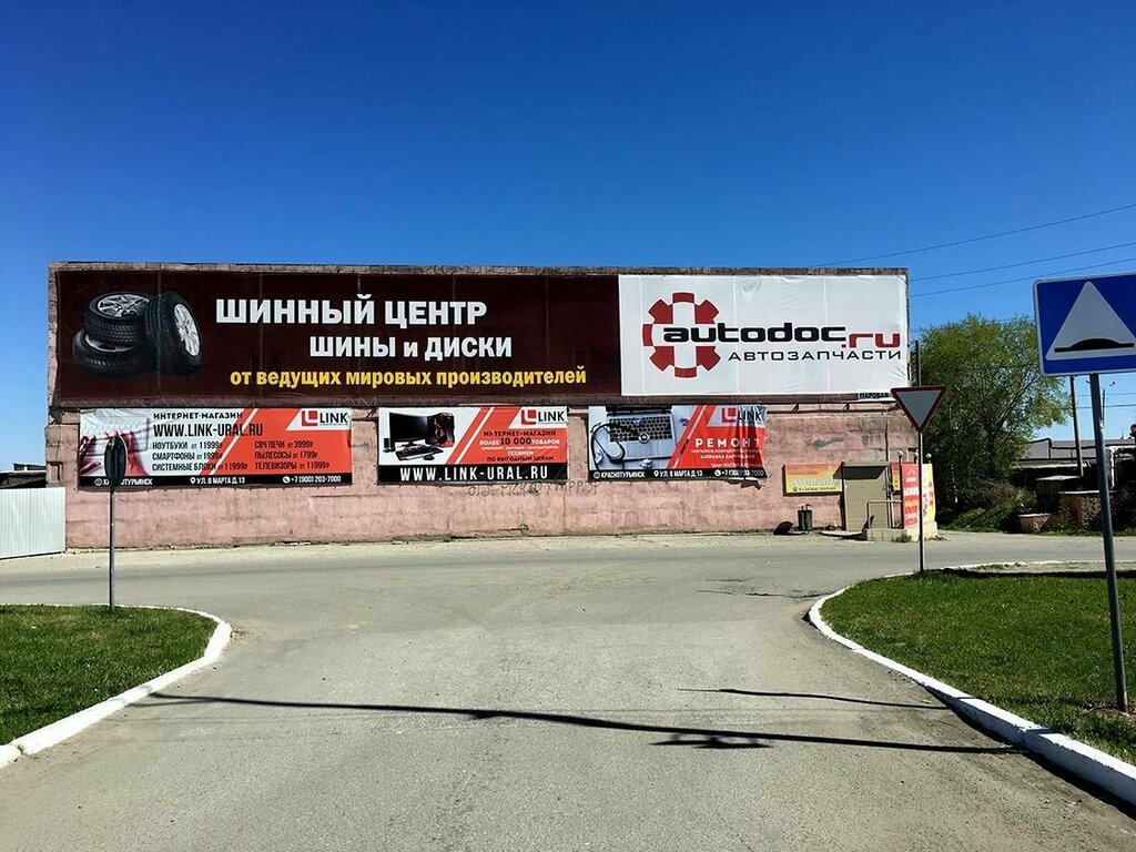 Otomobil yedek parçaları Autodoc.ru, Krasnoturyinsk, foto